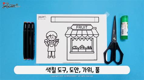 우리동네 우리동네 사람들 만들기｜미술｜만들기｜자료｜무료도안｜도안 나눔｜어린이집미술｜유치원 미술｜초등미술｜어르신미술｜엄마표미술