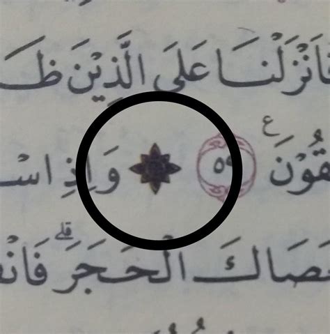 Makna Simbol Masjid Dalam Ayat Al Quran Belajar Bacaan 55 Off