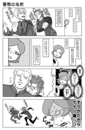 チュウ道こそ騎士の本懐 5ronta