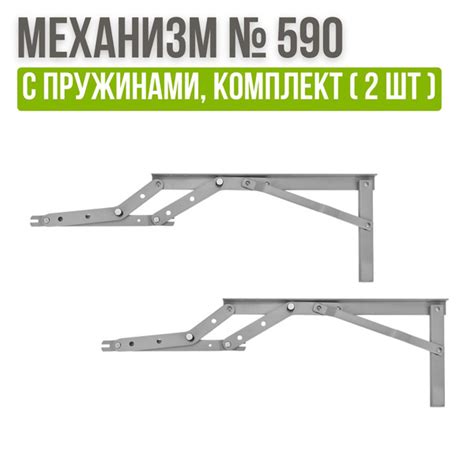 Механизм 590 с пружинами, комплект 2 шт - купить с доставкой по ...