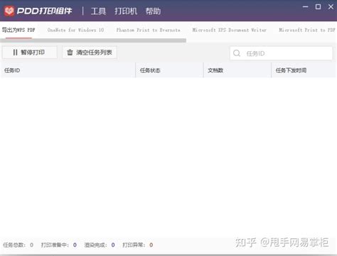 拼多多打印组件下载 知乎