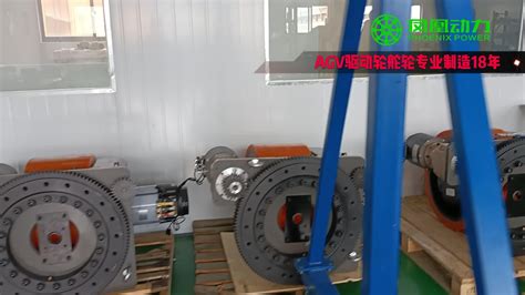 超重载agv领域全新一代单只载荷20t“神兽级”舵轮 让凤凰动力重新定义“精工制造” 知乎