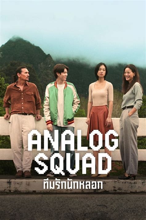 Analog Squad Season 1 Rotten Tomatoes