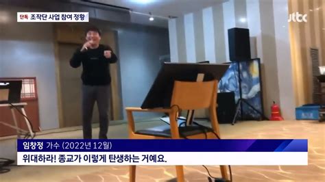 임창정 라덕연 가리켜 아주 종교야…조작단 사업 참여 정황 연예이슈 수다방 네모판