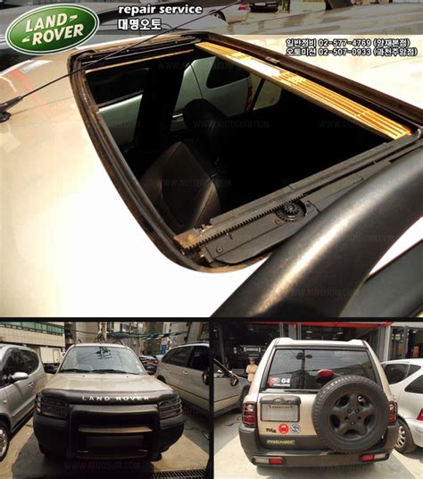 랜드로버수리썬루프수리대명오토 Landrover Freelander 랜드로버 프리랜더 썬루프 빗물 누수로 인한 썬루프 수리 서비스 네이버 블로그