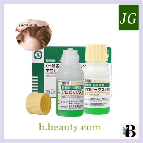 Jg Japan Hair Growth Tonic Anti Hair Loss Scalp Treatment Serum 30ml