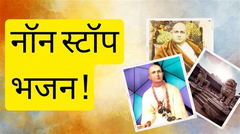 Non Stop Beautiful Bhajans Guru Bhakti Bhakti Song Krishna Bhajans