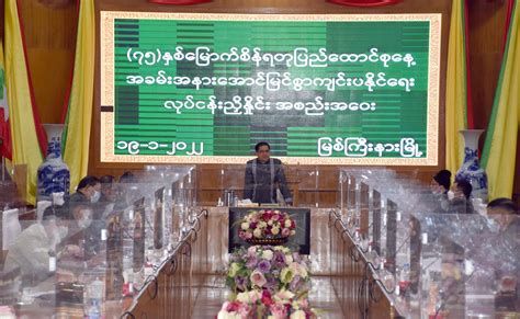 ကချင်ပြည်နယ်၊ မြစ်ကြီးနားမြို့တွင် ၇၅ နှစ်မြောက် စိန်ရတုပြည်ထောင