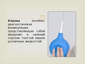 Клизма ребёнку: можно ли сделать дома, особенности очистительной клизмы ...