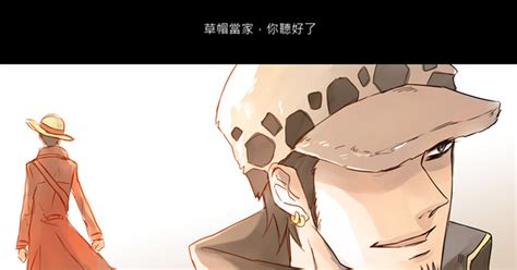 Onepiece 【羅魯】誓言中国語注意 換頁←中邪狀態のイラスト Pixiv