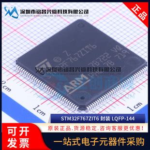 全新原装 STM32F767ZIT6 LQFP 144 ARM Cortex M7微控制器MCU芯片 阿里巴巴