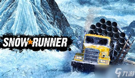 雪地奔驰西部之星49X卡顿延迟掉帧怎么解决 SnowRunner Western Star 49X进不去 加速器下载安装 九游