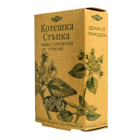 Котешка Стъпка 50 гр Био магазин Органика