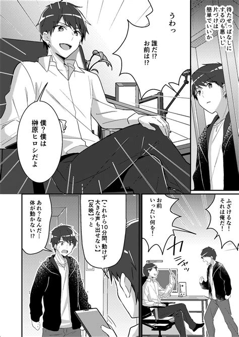 存在改変アプリ～自分の妹に変えられた俺～ Fc2まとめ