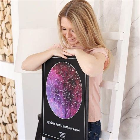 Подарок Звездная карта