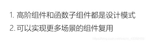前端学习（2344）：高阶组件和函数子组件 前端歌谣 博客园