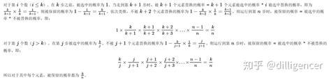 蓄水池抽样算法 知乎