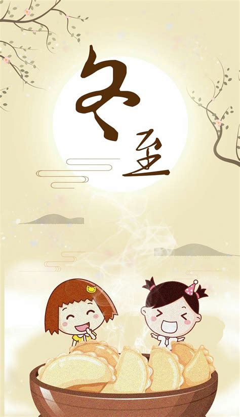 冬至 高清图片堆糖美图壁纸兴趣社区