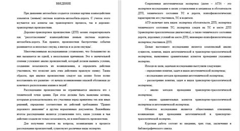 Как написать введение курсовой работы Структура введения