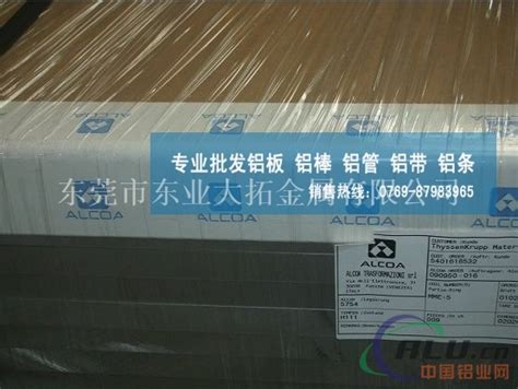 7005铝合金 Aa7005铝板其它 东莞市东业大拓金属有限公司