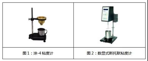 水性漆水性工业漆性能检测之涂料粘度的测量 涂装应用 浩力森涂料上海有限公司