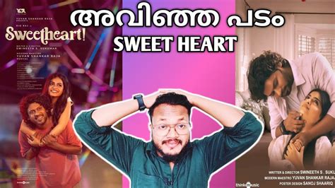 Sweetheart Malayalam Review Rio Raj Gopika Ramesh Swineeth S