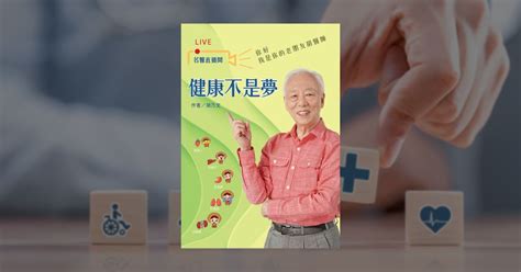 《超速學習》讀後心得：一張圖掌握學得快又好的9大法則 閱讀前哨站
