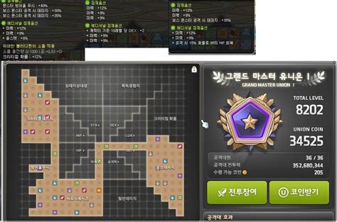 메이플스토리 인벤 3무기 봐주실분 구합니다 메이플스토리 인벤 마법사 직업게시판