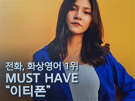 전화영어추천 제가 공부하고 있는곳 해보세요 네이버 블로그