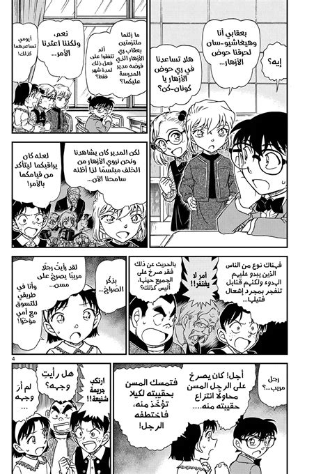 ‎المحقق كونان Detective المحقق كونان Detective Conan
