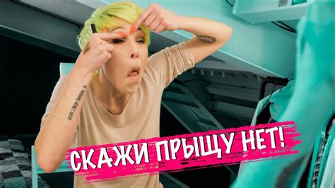 Как отрастить прыщ и избавиться от него Youtube