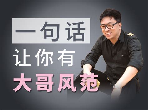 我不做大哥好多年 朱老丝 朱老丝 哔哩哔哩视频