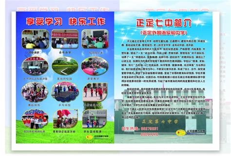 招生简章图片素材 编号13271621 图行天下