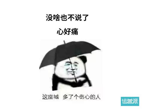 当代广告人生活白皮书 运营派