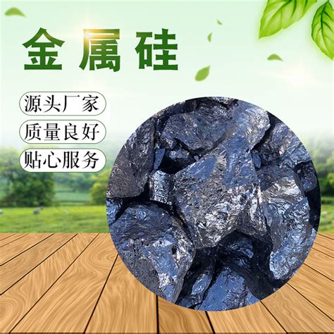 现货供应金属硅 97等外硅 工业硅颗粒各种粒度含量均可加工 阿里巴巴