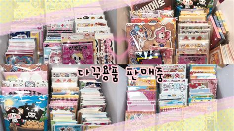 ⋰˚ 포장용품 판매 혜빈님 익명님 사율님 인선님 현숙님 리리님 구성영상 💓 포용 랜박 랜덤박스 ° 인스