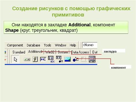 Графика в Delphi презентация доклад проект скачать