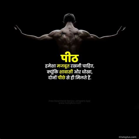 Motivational Quotes In Hindi