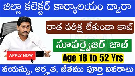 Ap Government Jobs 2023 No Fee కుటుంబ సంక్షేమ శాఖలో నోటిఫికేషన్