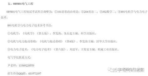2024年电气考研择校篇 陕西理工大学（省内电网就业强校，官宣电气专业初试科目更改！！） 知乎