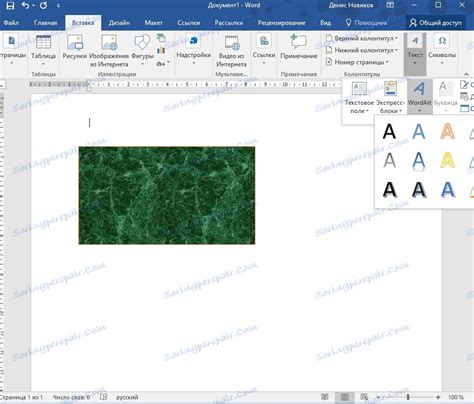 Как да направите визитки в Word