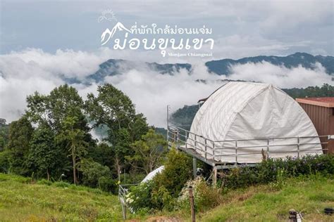 [เที่ยวไหมครับ] ม่อนขุนเขา ที่พักใกล้ม่อนแจ่ม ที่พักที่ล้อมรอบด้วยวิว