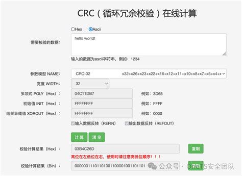 CRC算法的使用及逆向中的识别技巧 腾讯云开发者社区 腾讯云