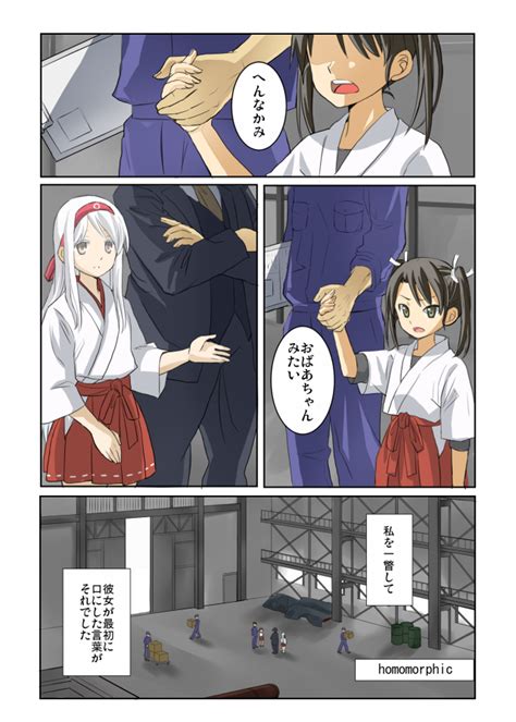 Safebooru 2girls Comic Headband Holding Hands Japanese Clothes Kantai
