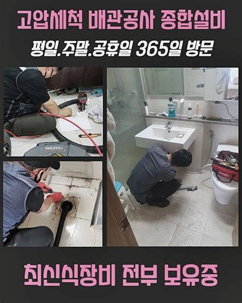 신월동 신정동 싱크대배관막힘 영등포구 세면기배관 네이버 블로그