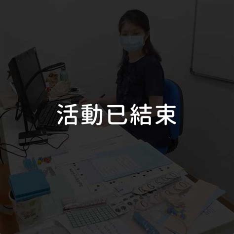 【已結束】暑期親子班2020 博思會 Pathways