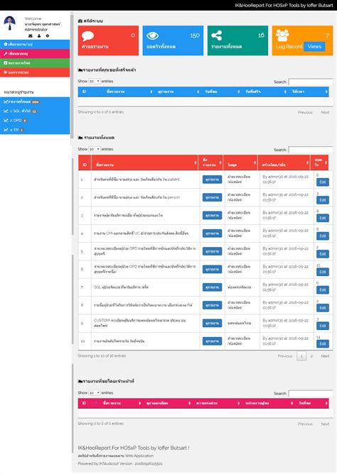 Update แจก ระบบสร้างรายงานจาก Sql Code รองรับระบบ Hosxp