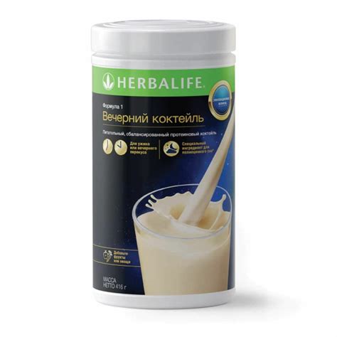 Вечерний Коктейль, Гербалайф (HERBALIFE) Коктейль для похудения №1 в ...