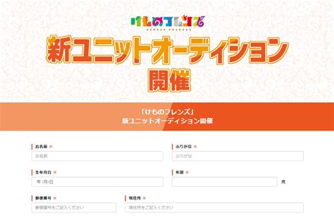 【悲報】『けものフレンズ2』新ユニットオーディションの課題に盗用疑惑発覚⇒公式「不適切なものであったため現在確認をしてます」 たろそくwp