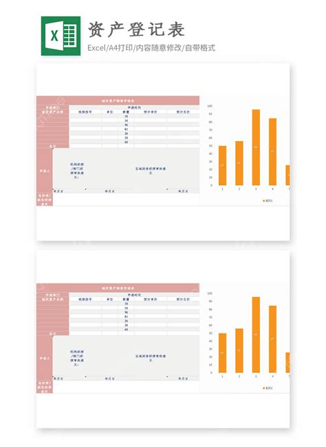 Fixed Assets Purchase Application Form Excel Template Template Download On Pngtree